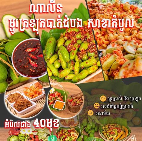 ណាលីនម្ជូរក្រឡុក ណាលីនម្ជូរក្រឡុក សាខាបុរីពិភពថ្មីកំបូល