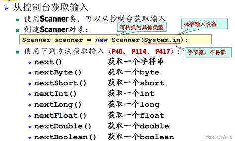 College Java （java基础黑皮书）一到四章笔记总结java黑皮书 Csdn博客