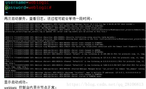 weblogic域的创建以及项目部署流程day02 weblogic部署完状态为新建 xujybk的博客 csdn博客