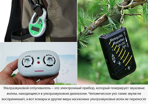 Эффективная защита от комаров на открытом воздухе: аппараты и приборы ...