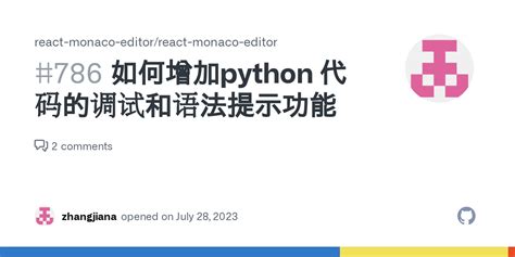 如何增加python 代码的调试和语法提示功能 · Issue 786 · React Monaco Editorreact Monaco Editor · Github