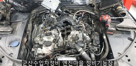 군산수입차정비외제차수리엔진트러블전문전자제어미션벤츠222s400흡기누설증발가스벤트호스불량엔진경고등출력부족흡기장치