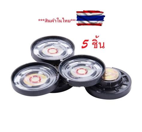 ลำโพง 8 โอห์ม 0 25 วัตต์ ไว้ซ่อมของเล่น Th