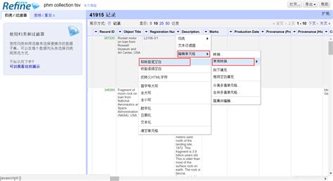 数据清洗案例 Openrefine入门 Csdn博客