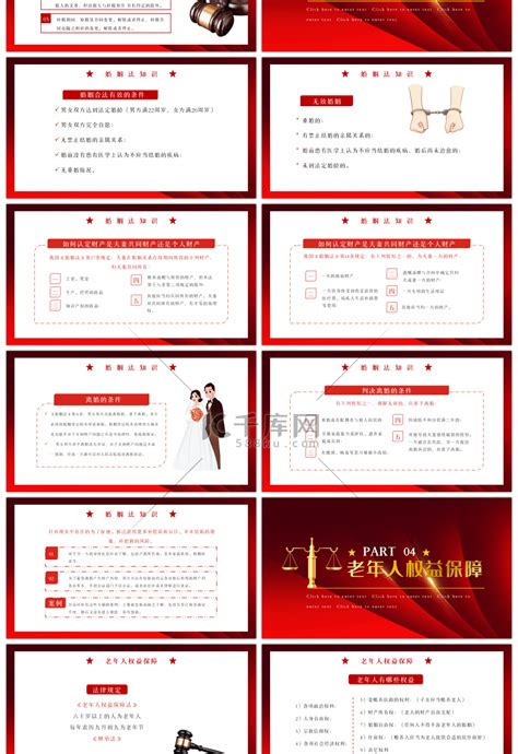 红色法律意识培训法在心中伴我行pptppt模板免费下载 Ppt模板 千库网