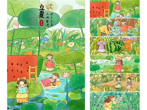 24节气 夏季合集 胖柠m 站酷ZCOOL