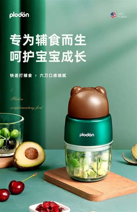 浦利顿辅食机婴儿宝宝料理机plodon普利顿破壁机 阿里巴巴