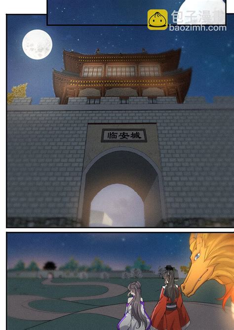 032 佛門聖地變荒地 飛昇從養個仙子開始 包子漫畫