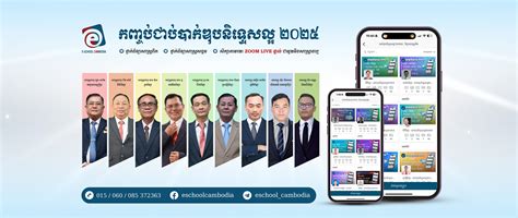 Mathematics Mathematics And Physics គណិត និង រូបវិទ្យា