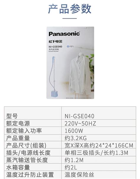 礼面集 松下蒸汽挂烫机大蒸汽量大容量水箱家用手持式ni Gse040 Ni Gse040 定制logo
