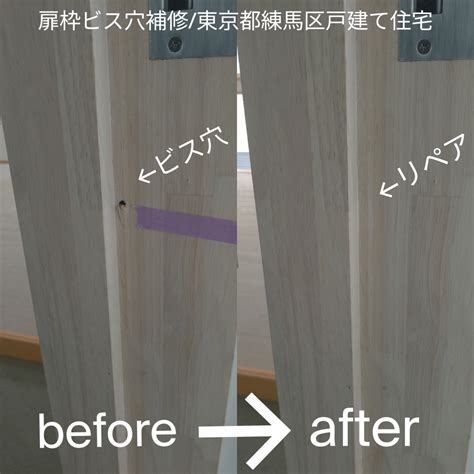 扉木枠のビス穴を補修により直しました！／東京都練馬区の新築戸建住宅 ハラダ建物リペア