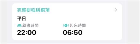 如何關閉iphone的睡眠模式