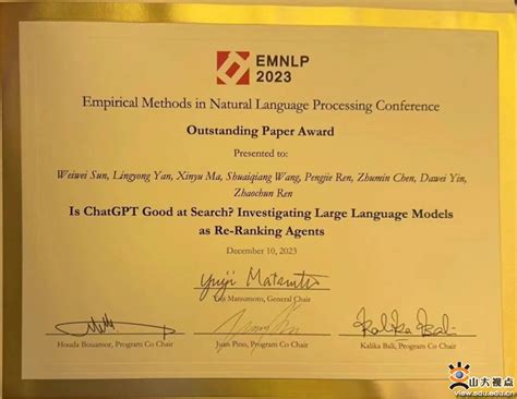 计算机学院信息检索实验室荣获emnlp 2023杰出论文奖 山东大学新闻网