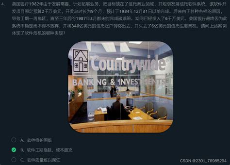 头歌 软件工程 软件危机来了 习题头歌软件危机答案 Csdn博客