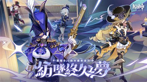 《原神genshin Impact》47版本更新一覽、新角色「克洛琳德」、「希格雯」限定卡池、卡池抽取建議