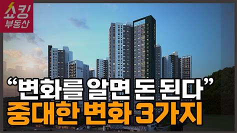 Ad 변화를 알면 돈이 된다 김해 삼계 푸르지오 센트럴파크 Youtube