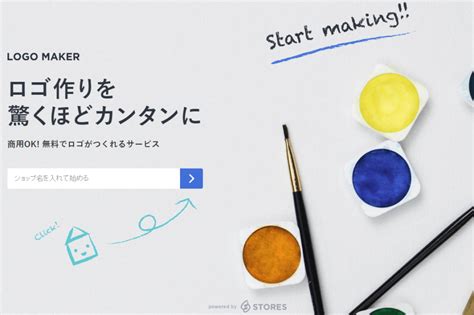 ロゴを無料で作れるツール5選日本語対応版 ラングの副業ブログ