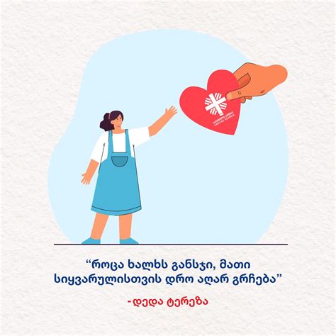 Caritas Georgia საქართველოს კარიტასი On Linkedin ჩემიკარიტასი
