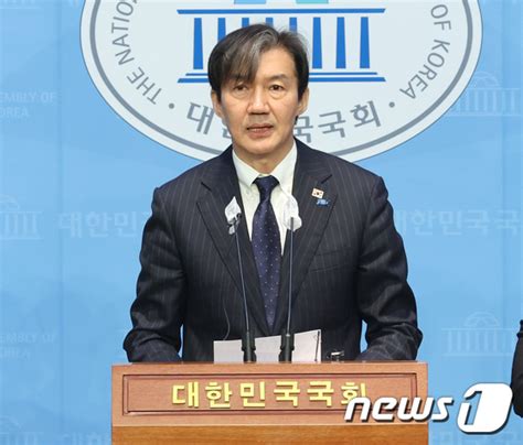 조국 검찰 민간인 불법 사찰 디넷22대 국회서 국조 추진 뉴스1