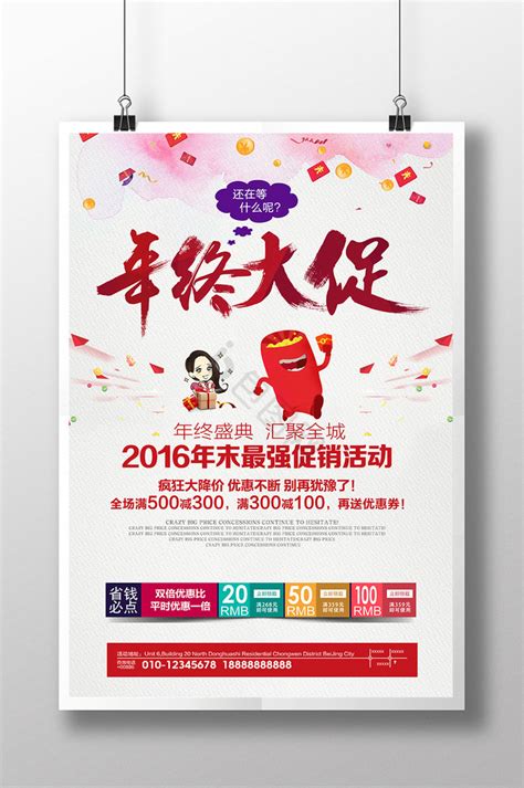 年终大促标题图片 年终大促标题素材免费下载 包图网