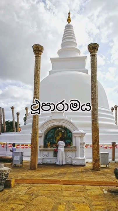 අටමාස්ථාන පිළිවෙලින් 🙏🙏🙏🙏🙏🙏🙏🙏🙏🙏🙏🙏🙏🙏🙏🙏 Youtube