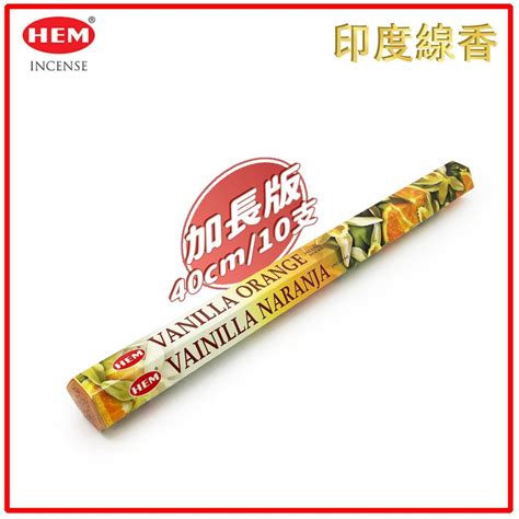 Hem 40cm超長版10支六角柱盒裝 Vanilla Orange香草橙味印度進口純天然手工制線香棒 香枝 瑜伽冥想專用香薰 Hi