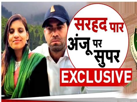 Why Did Anju Go To Pakistan Told The Reasons Relationship With