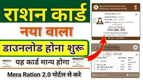 Ration Card Digital Download अब घर बैठे डाउनलोड कर सकते हैं डिजिटल