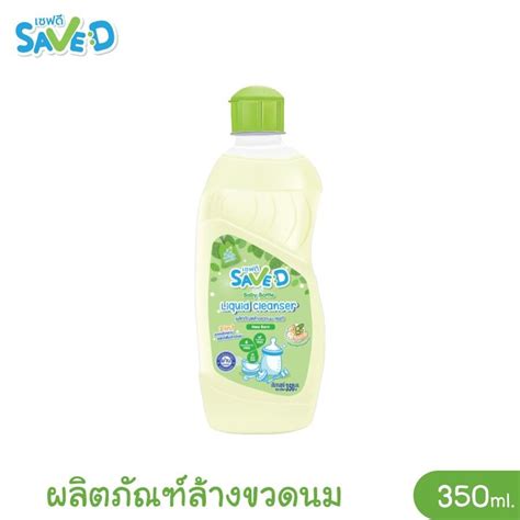 น้ำยาล้างขวดนม เซฟดี แบบขวด 350 มล Busty176 Thaipick