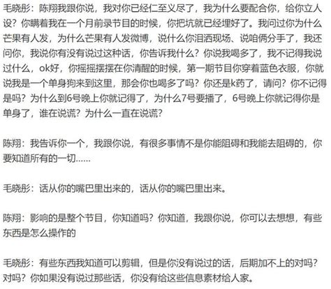 時隔五年她發文暗示當年被陳翔騙，網友：別來沾邊洗白，退退退 每日頭條