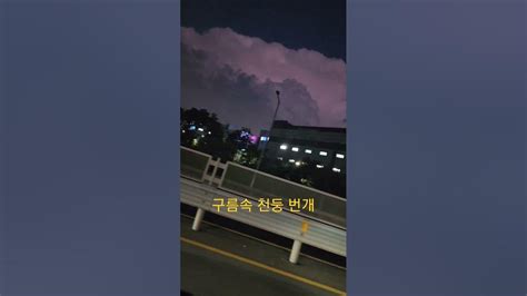 구름속 천둥 번개 Youtube