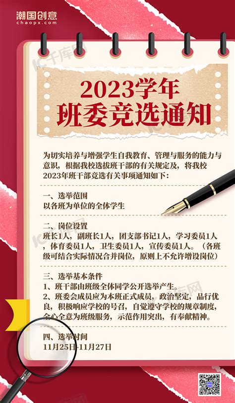 大学班委竞选ppt图片素材 大学班委竞选ppt模板图片下载 千库网