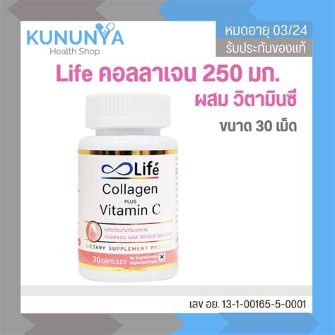 Life Zinc Plus Vitamin C ซิงค์ พลัส วิตามินซี 30 แคปซูล บำรุงเล็บ ผม ผิว Khongkhwan2534 Thaipick