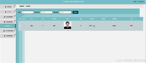 Javavue计算机毕设大学英语四六级报名系统的设计与实现【开题程序论文源码】 Csdn博客