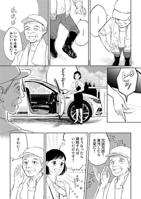 ＜画像22 84＞新人カーディーラーの苦悩！「一台も売れない…」売れる営業マンの秘訣とは？相手の気持ちを汲む営業努力とは？【作者に聞いた