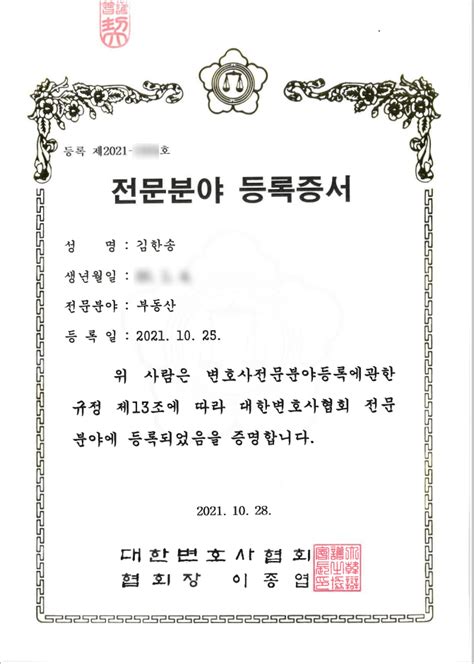 일산파주부동산전문변호사 임차목적물 누수문제로 보수가 필요한 상황에서 임차인의 수선거부실제상담사례 네이버 블로그