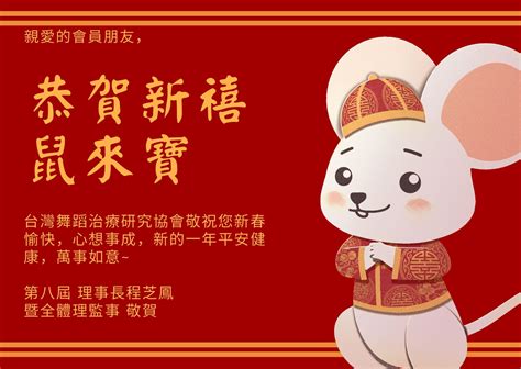 2020 舞蹈治療協會來拜年囉～ 台灣舞蹈治療研究協會 Tdta