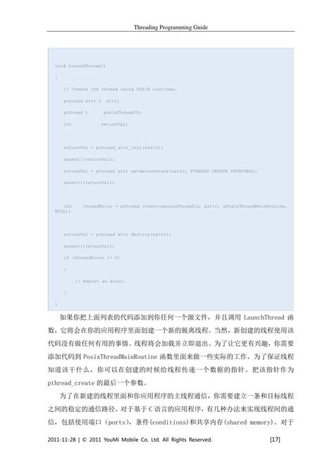 Mac Os X 多线程编程指南