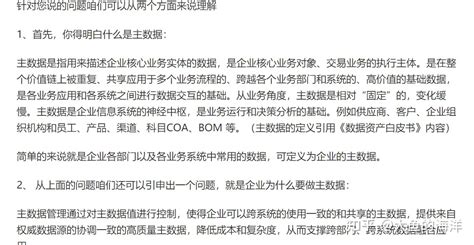 数据治理系列 4（数据治理的发展历程？） 知乎