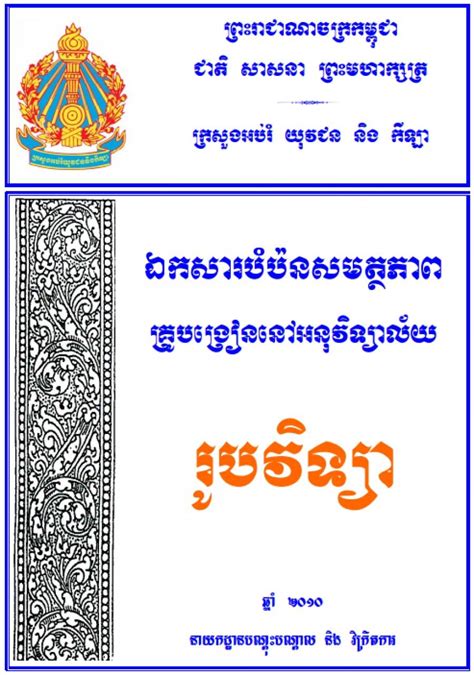 Krou Cambodia គោល បំណង សំខាន់ នៃ សៀវភៅ នេះ Facebook
