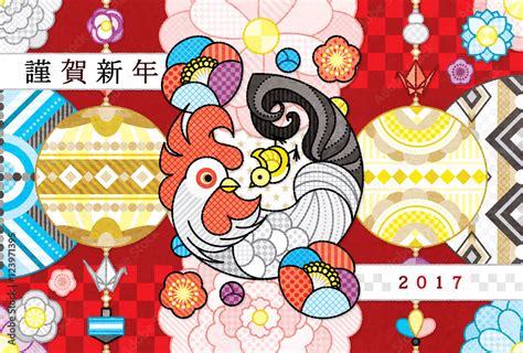 2017年酉年完成年賀状テンプレート「まんまるまるまり」謹賀新年 Stock イラスト Adobe Stock