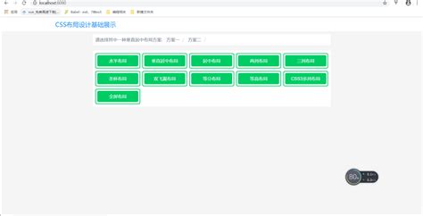 GitHub daergui CSS layout design basics 该项目是从网上能找到的关于CSS布局设计的基础大全