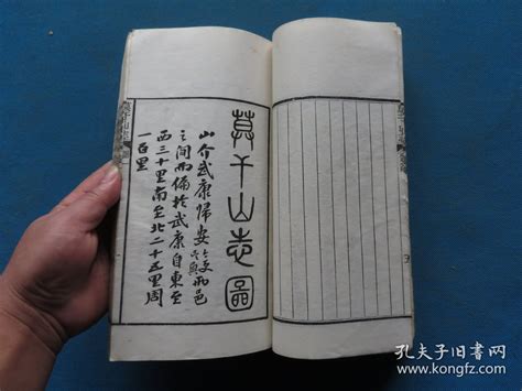 【图】民国白纸木刻本 无锡周庆云辑 《莫干山志》存卷一卷二卷三 首刻莫干山图一幅 16开 一册全 尺寸：2615拍品信息网上拍卖拍卖