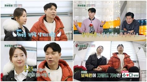 박수홍 “장인어른 뜻 따라 축의금 보육원에 기부” 세계일보