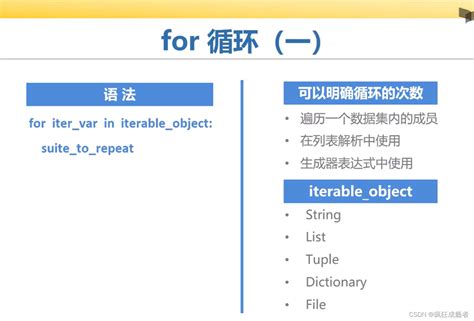 Python基础语句与控制结构详解 Csdn博客