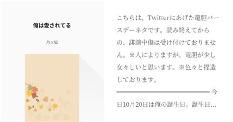 友情出演で獅音センパイが出てくる ラストが泣けるらしい 俺は愛されてる 姫茶ﾚﾓﾝﾃｨの小説 Pixiv