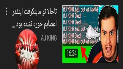 ماینکرفت توی شیشه قسمت 5 ای جی کینگ