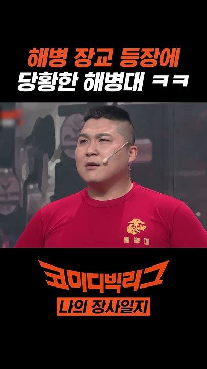 해병대 머리 굴리는 소리 악 악 악 Youtube