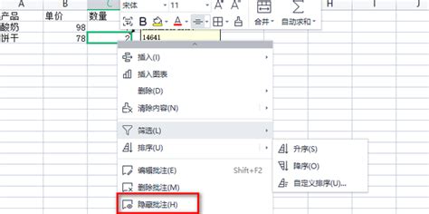 Wps表格如何显示或隐藏批注360新知