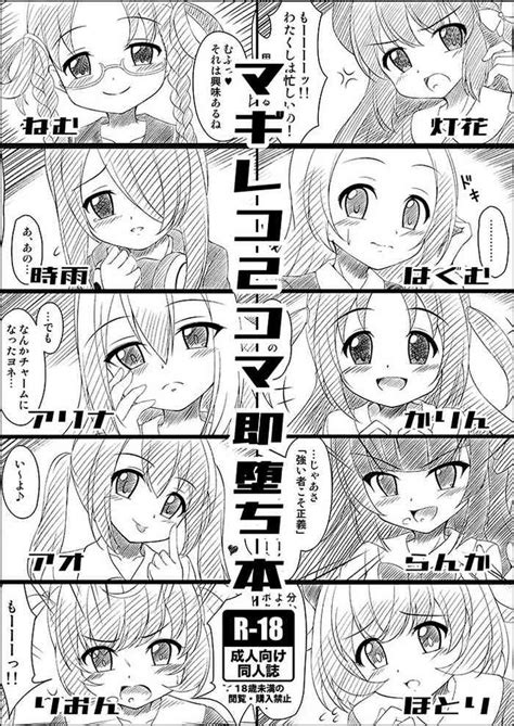 Magireco 2 Koma Sokuochi Bon Nhentai Hentai Doujinshi And Manga